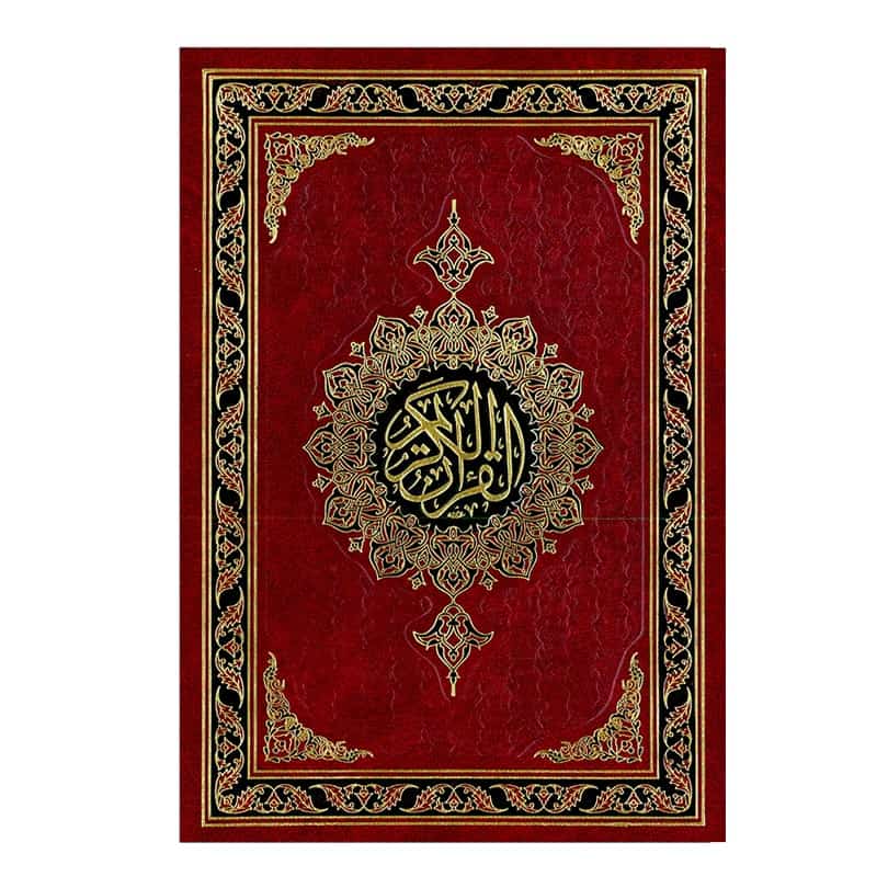 Al-Qur’an Al-Kareem In The Uthmaani Script (Hafs) - Salafi Bookstore UK